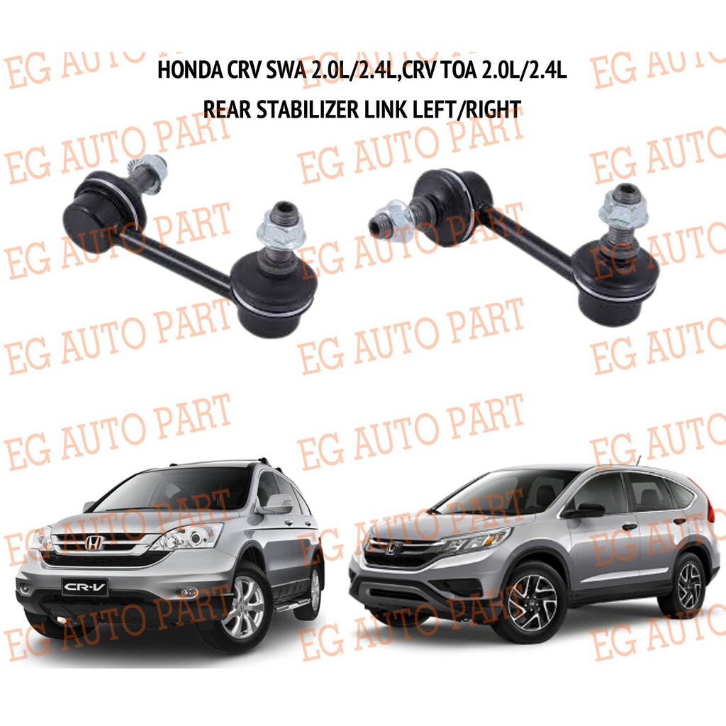 HONDA CRV SWA 2007-2012,CRV TOA 2013-2018 REAR ABSORBER LINK/STABILIZER LINK LEFT/RIGHT (PREMIUM ...