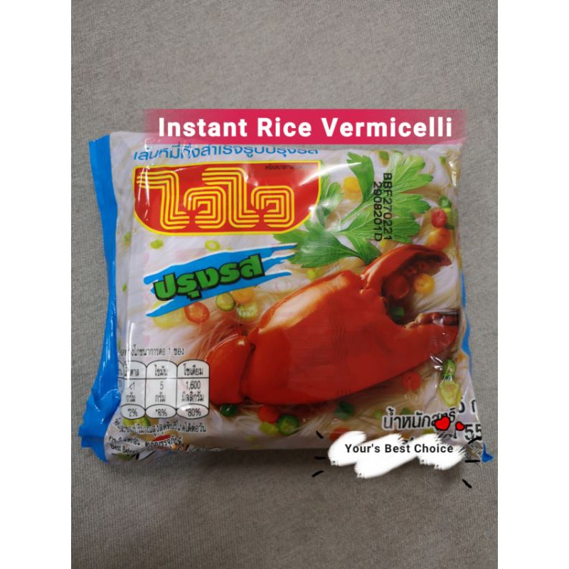 💯Authentic Thailand🇹🇭WaiWai Thai Instant Rice Vermicelli Flavour 55g ...
