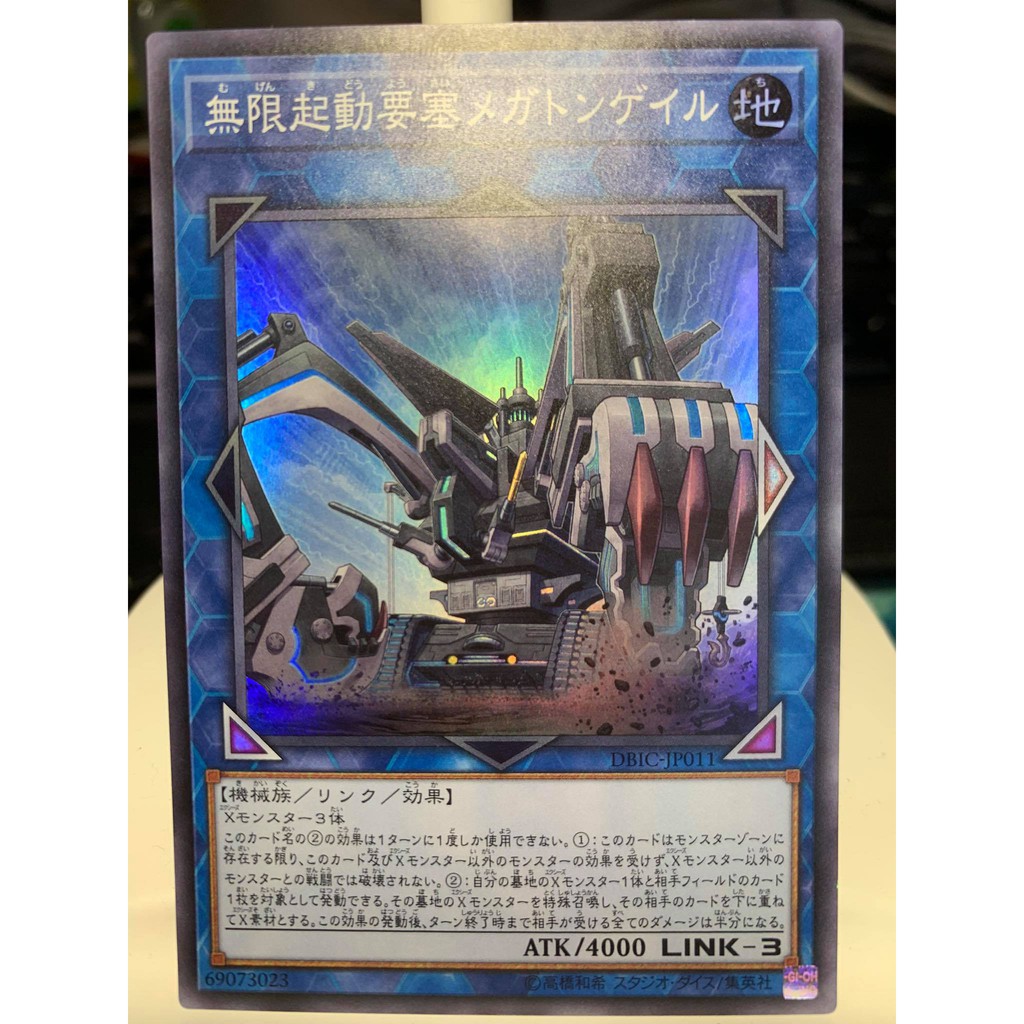游戏王 Yugioh DBIC-JP011 Infinite Ignition Fortress Megaton Gale SUPER RARE | Shopee Malaysia