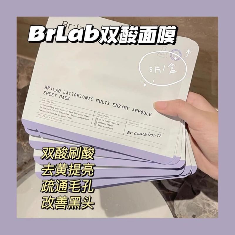 🇰🇷BrLab双酸面膜🇰🇷PRE-ORDER 🇰🇷 | Shopee Malaysia