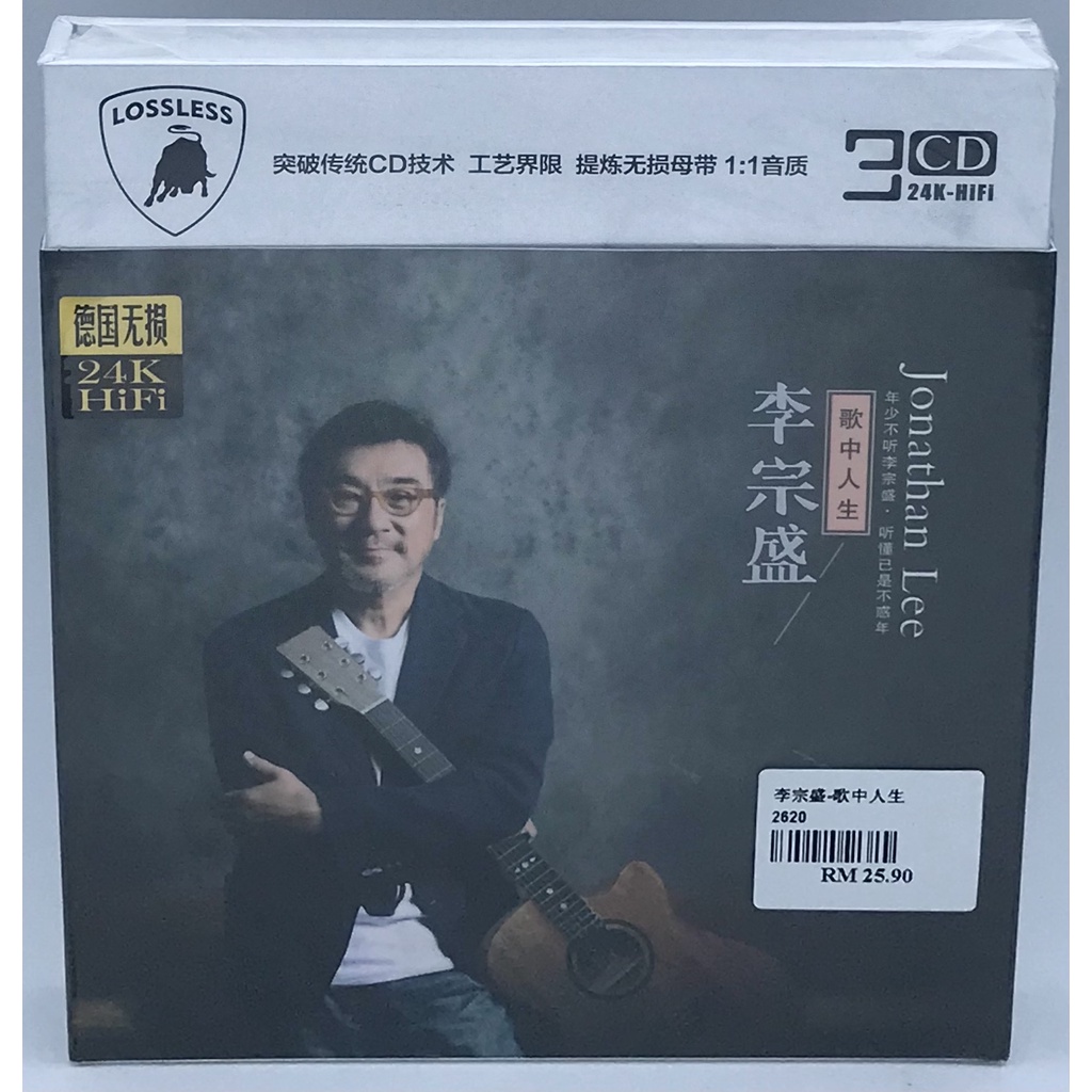 MUSIC CD CHINESE : JONATHAN LEE 李宗盛 (3CD) | Shopee Malaysia