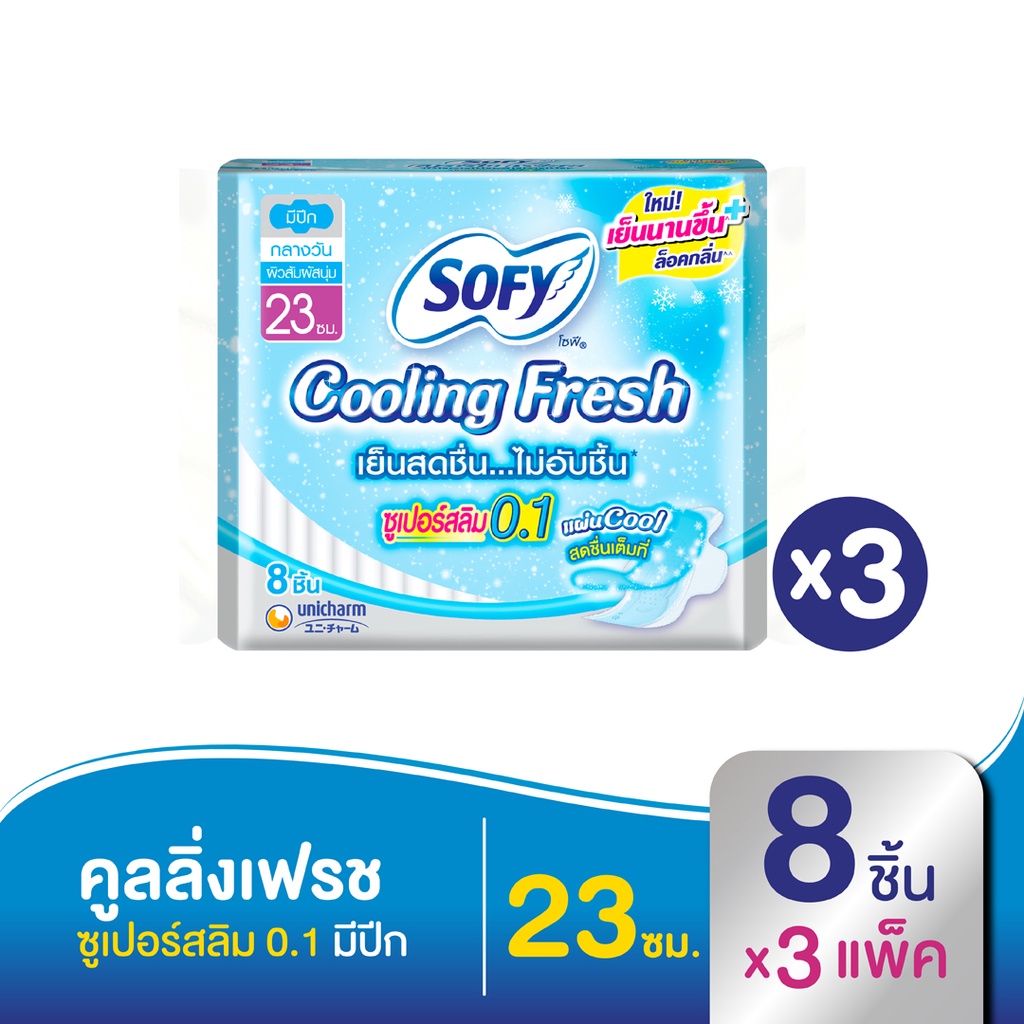 SOFY Sanitary Napkins Cooling Fresh Super Slim 0.1 Wing 23 Cm. 8 Pcs (Total 3 Packs) | Shopee ...