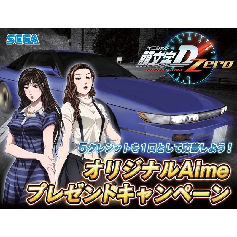 (PC Game) Initial D Zero (2017) Internet Need For Save Game | Shopee Malaysia