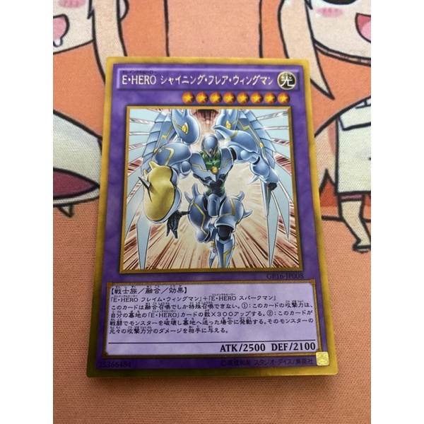 Yugioh GP16-JP008 Elemental Hero Shining Flare Wingman (Gold Rare) | Shopee Malaysia