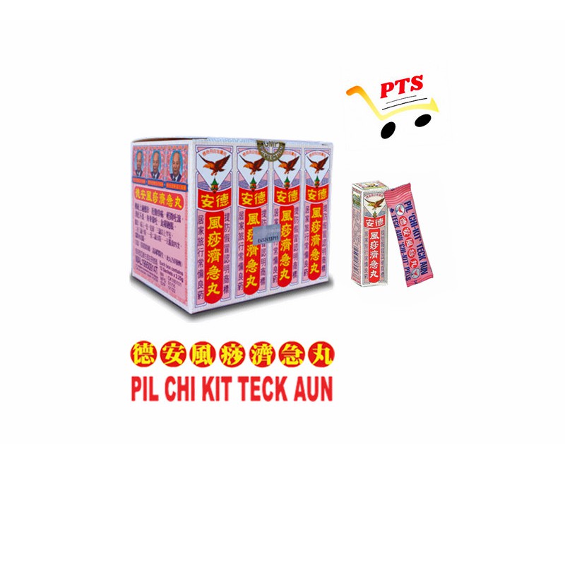 PIL CHI KIT TECK AUN 德安风痧济急丸 | Shopee Malaysia