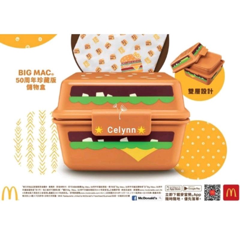 [Ready Stock] Mcdonald's Mcd Limited Edition BigMac Big Mac Lunch Box ...