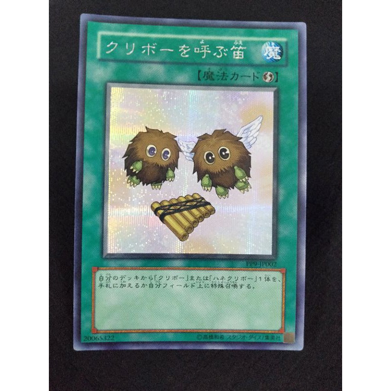 Yu-Gi-Oh PP9-JP002 - The Flute of Summoning Kuriboh ( Secret Rare ) | Shopee Malaysia