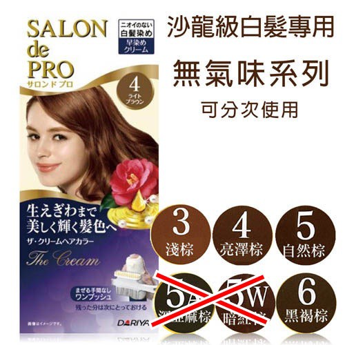 Japan Imported DARIYA SALON White Hair Dedicated Dye Odorless Type Four ...