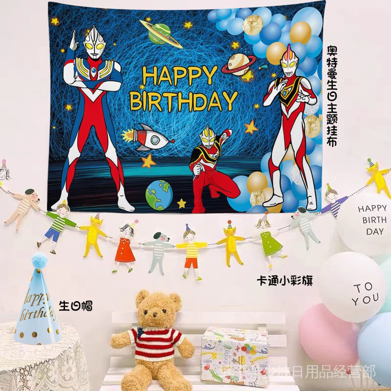 Children Birthday Background Decoration Ultraman Wall Cloth Male Female ...