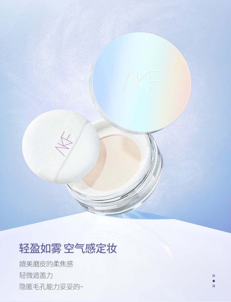 AKF散粉柔滑定妆粉 Loose Powder Setting Powder 控油持久定妆 Long-Lasting Oil Control ...