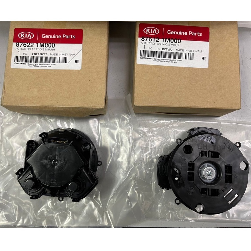 SIDE MIRROR ACTUATOR / DOOR MIRROR DRIVE MOTOR (GENUINE PARTS) KIA ...