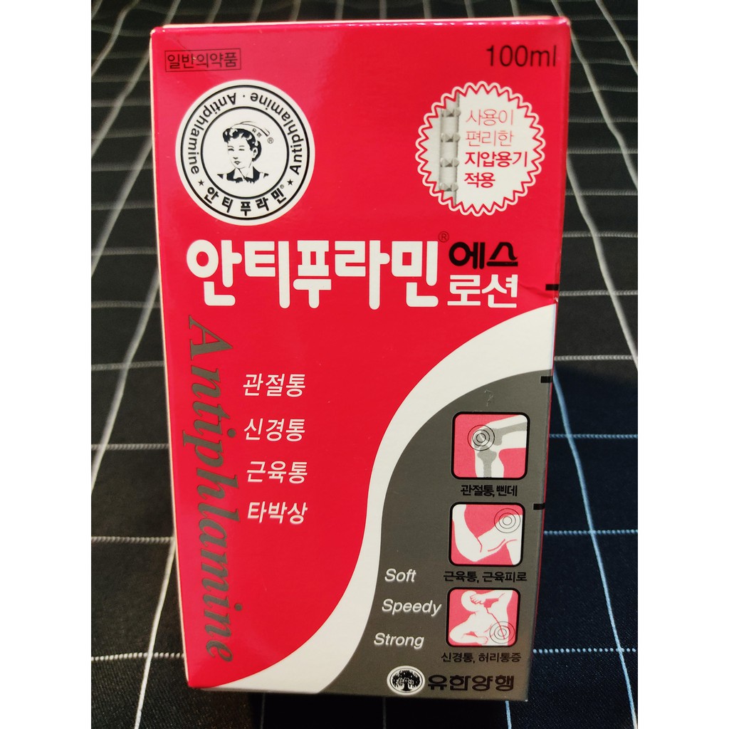 Antiphlamine Hot Oil 100ml Korea Shopee Malaysia