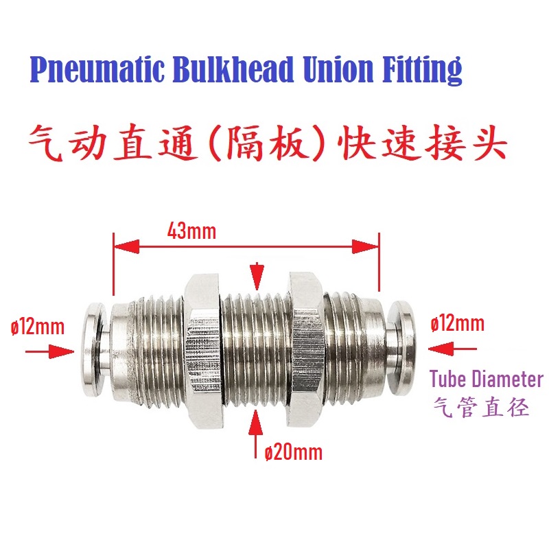 Pneumatic Bulkhead Copper Quick Connect Air Fitting 气动 直通 隔板 快速 铜接头 ...