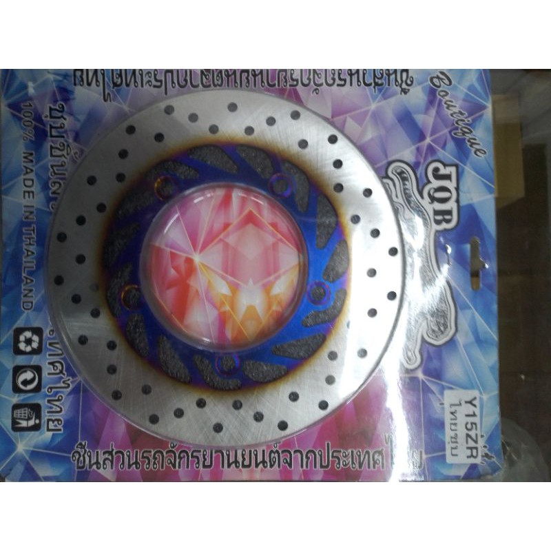 PIRING DISC TITANIUM Y15 5 LUBANG (F) | Shopee Malaysia