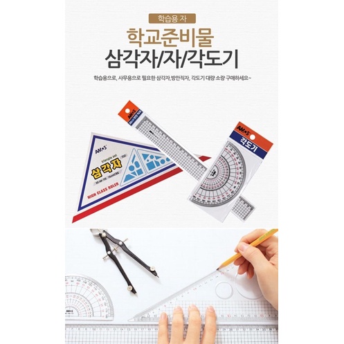 Eke AMOS KOREAN MEASUREMENT SET / 삼각자 각도기 | Shopee Malaysia