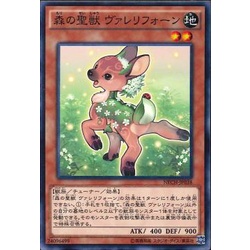 The New Challengers NECH-JP038 Valerifawn, Mystical Beast of the Forest ...