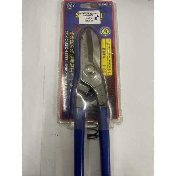 Ready stock Sensui 10"x250mm snip zinc cutter | Shopee Malaysia