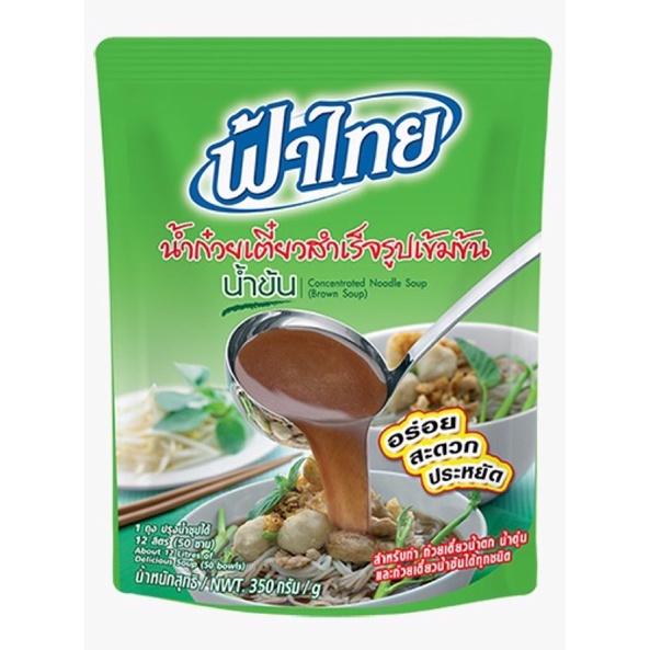 HALAL Fathai Concentrated Brown Noodle Soup Boat Noodle Paste Clear ...