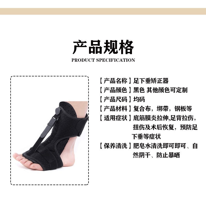 Foot Drop Splint Ankle Brace Sprain Fixed Belt Support Corrector ...
