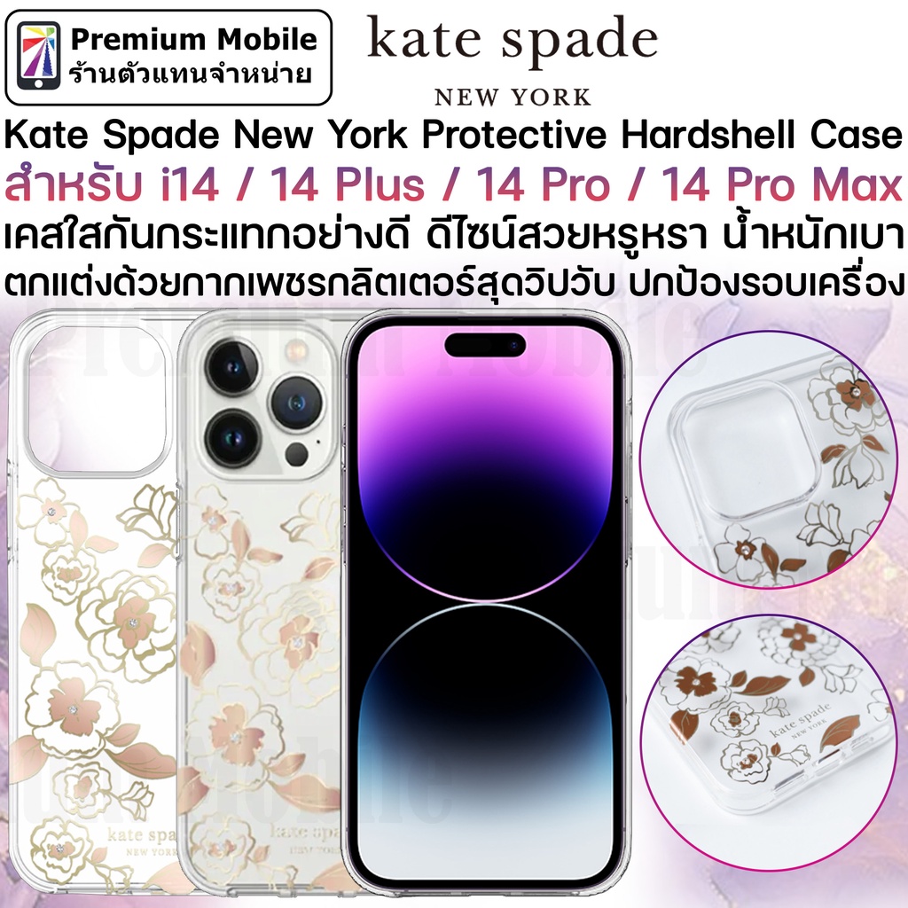 Kate Spade New York Gold Floral Case For i14/14 Plus/14 Pro/14 Max ...