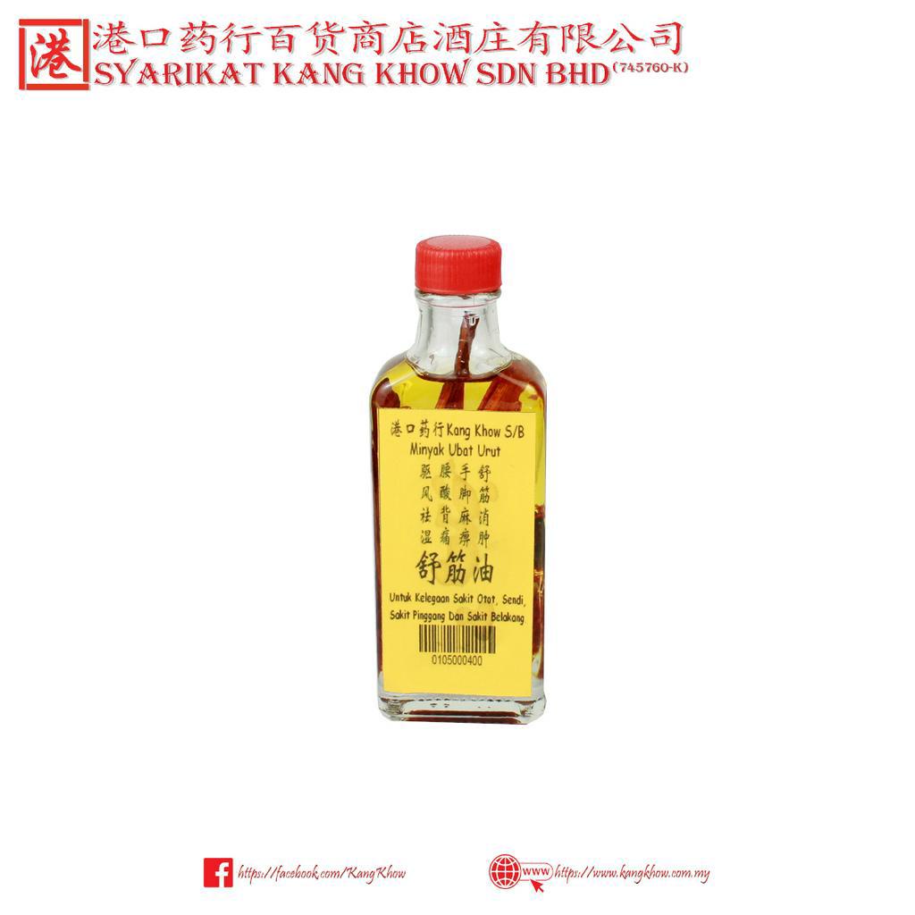 【港口药行 - Kang Khow】港口舒筋油 / Kang Khow Minyak Ubat Urut (祖传药方) | Shopee ...