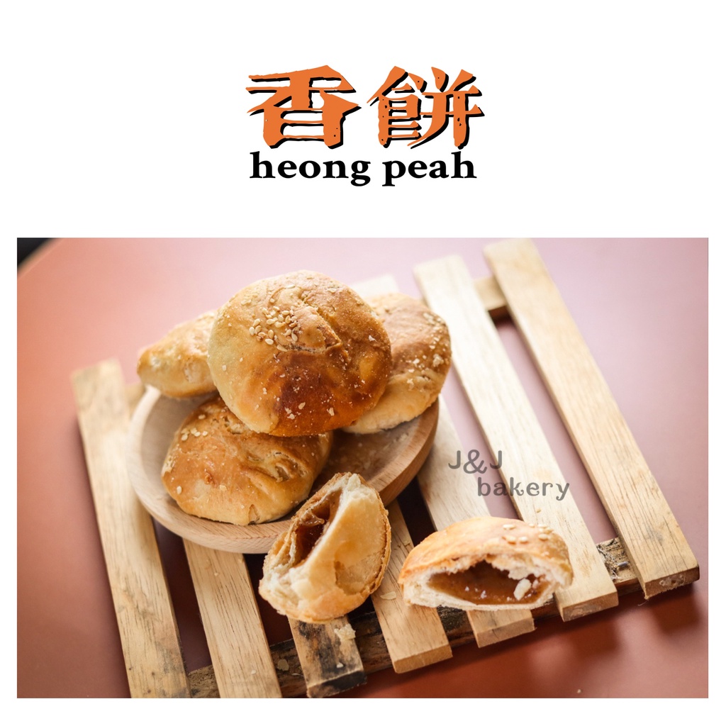 Heong Peah 传统手工香饼(302江永饼家) Biscuit Traditional Handmade(怡保昆仑喇叭 ...