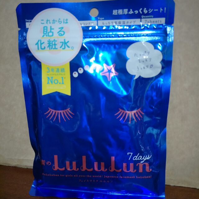 Lululun face mask 7 days pack | Shopee Malaysia