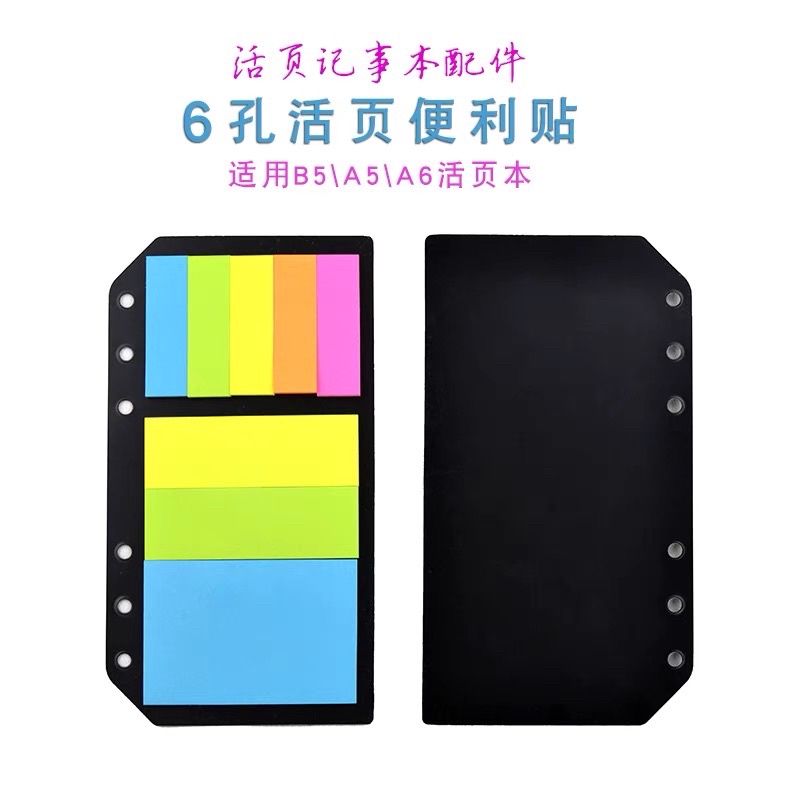 6 Holes Post-it Notes A6 A5 B5 Sticky Note Memo Divider | Shopee Malaysia