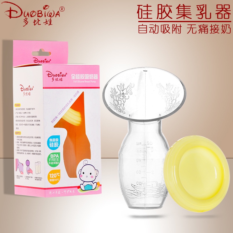 DUOBIWA Full Silicone Manual Breast Pump BPA Free Breast Milk Collector ...