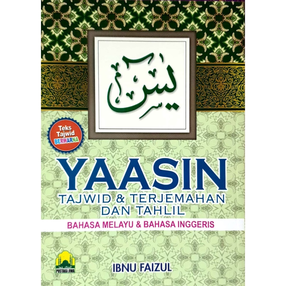 Yasin Tajwid & Terjemahan Dan Tahlil (Bahasa Melayu & Bahasa Inggeris ...