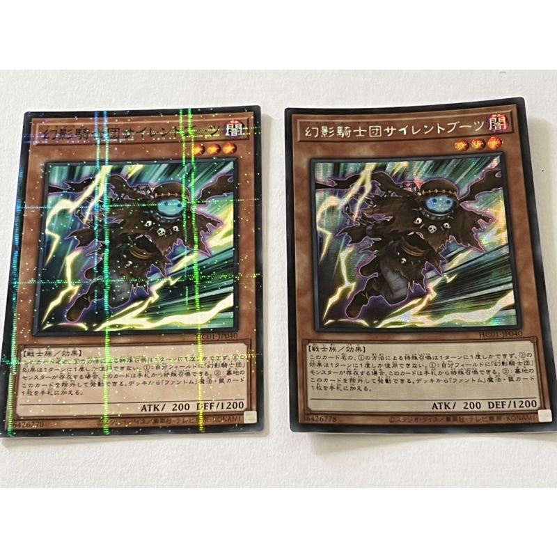 YUGIOH HC01-JP040 The Phantom Knights of Silent Boots (NORMAL PARALLEL RARE/ Secrer Rare ...
