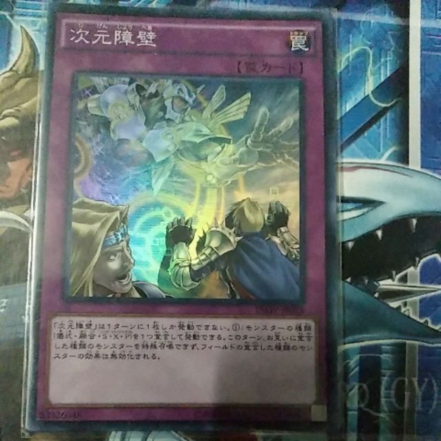 Yugioh Card 游戏王 Dimensional Barrier INOV-JP078 SD39-JP038 SD43-JP039 RC04-JP073 | Shopee Malaysia