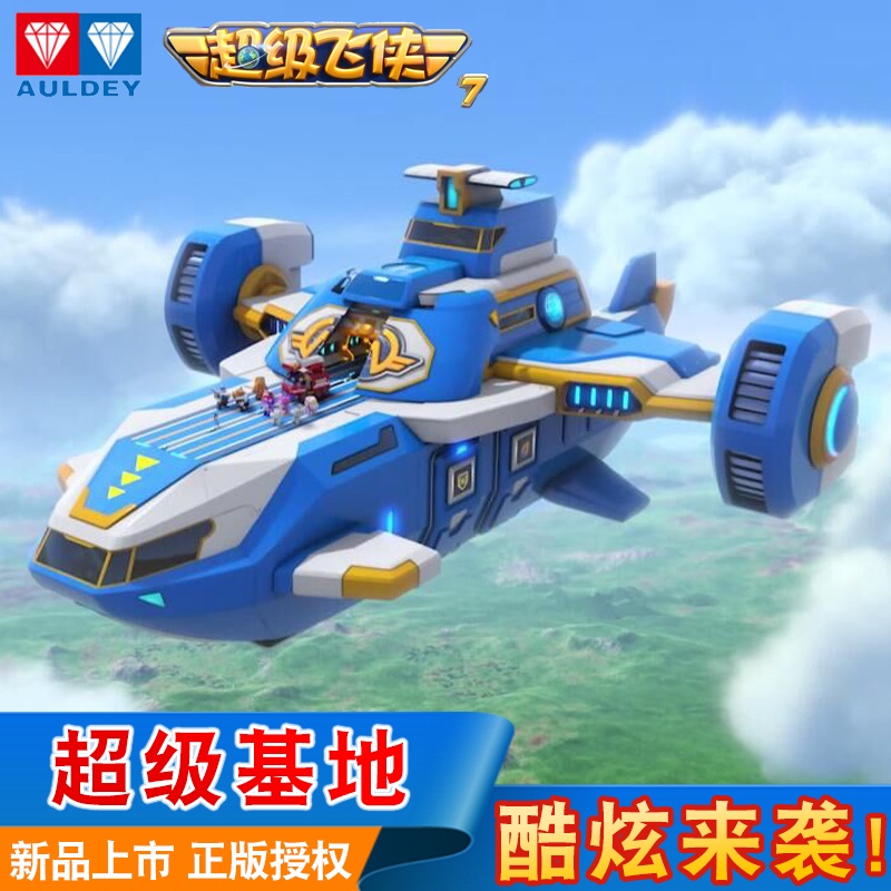 Super Wings Flying Air Base Adventure Super Base Headquarters Toy Gift ...