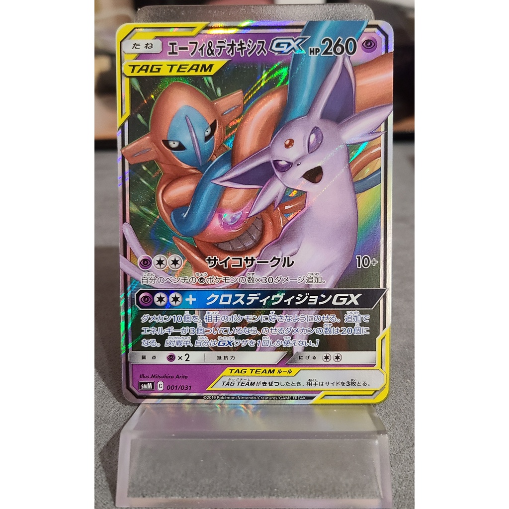 Espeon & Deoxys GX Tag Team SMM 001/031 NM-MINT PTCG Pokemon Card | Shopee Malaysia