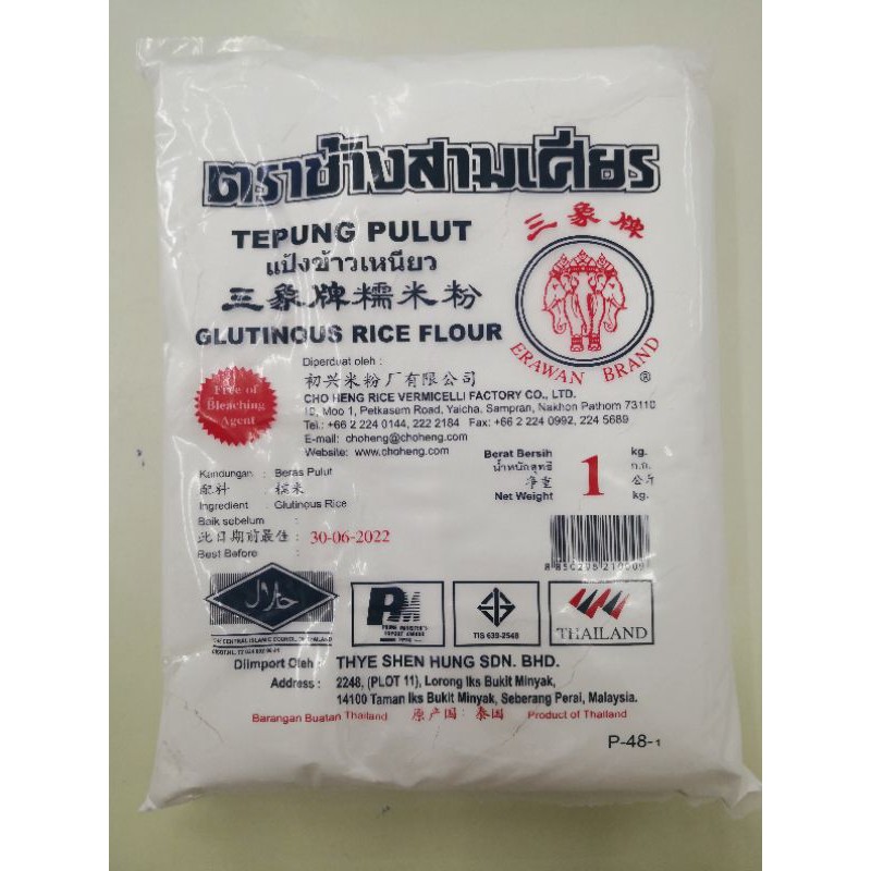 Tepung Pulut 1kg / Glutinous Rice Flour 1kg | Shopee Malaysia