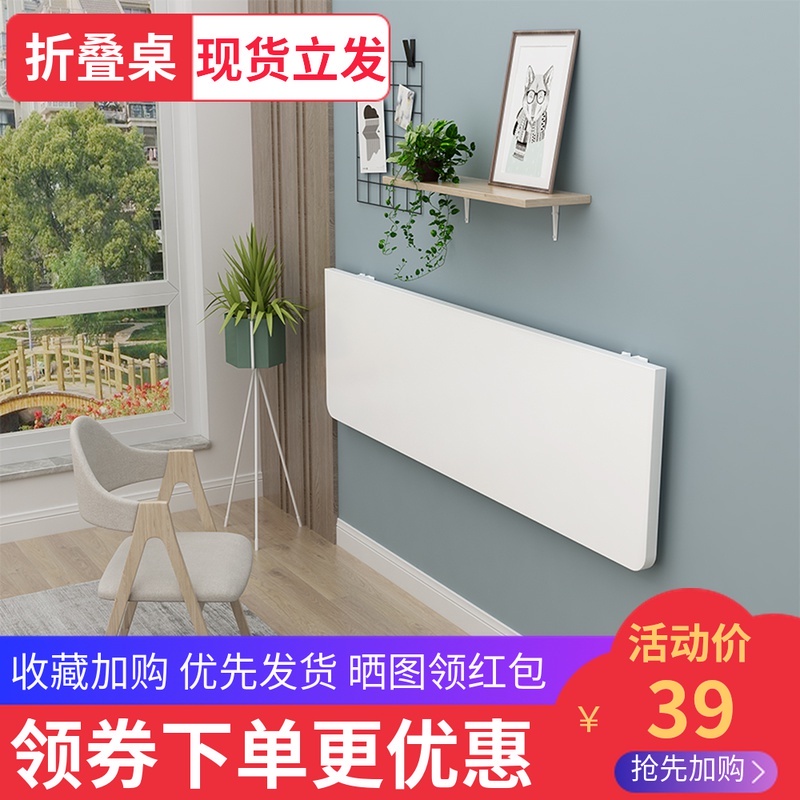Wall-Mounted Folding Table Dining Table Wall Mounted Table Wall-Mounted ...