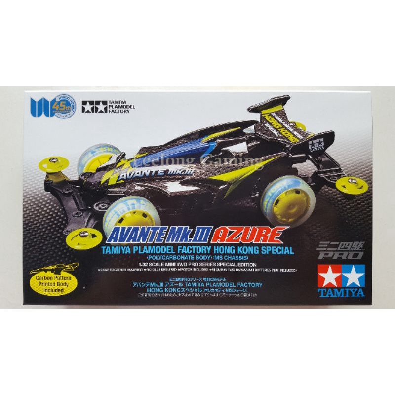 Tamiya 92430 Avante Mk.lll Azure Tamiya Plamodel Factory Hong Kong ...