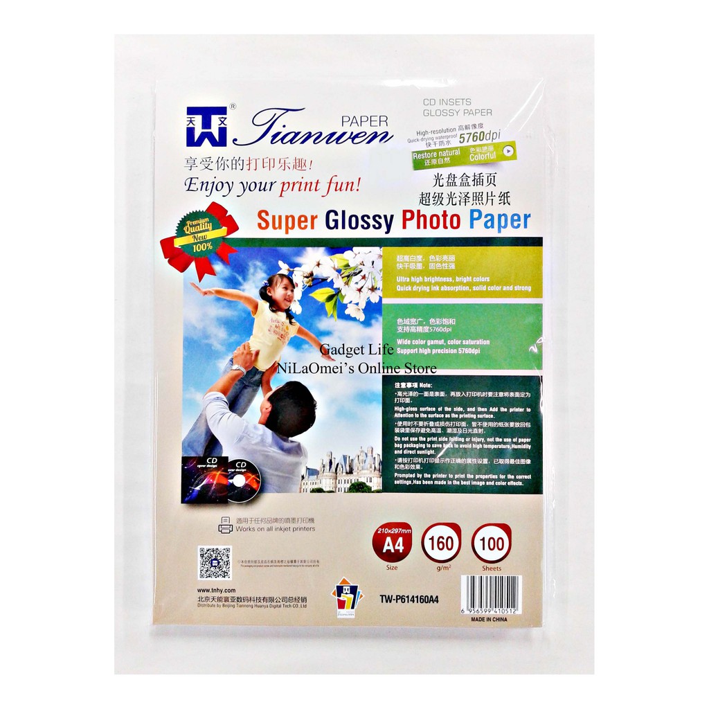 TW Brand A4 160g (Single Side) Premium Quality Glossy Photo Paper ...