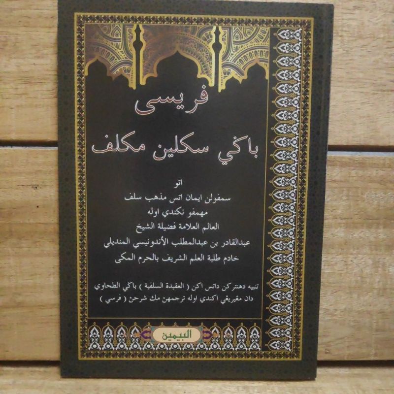 Kitab Perisai Bagi Sekalian Mukallaf Syarah Bagi Matan Tohawi ( Jawi ...