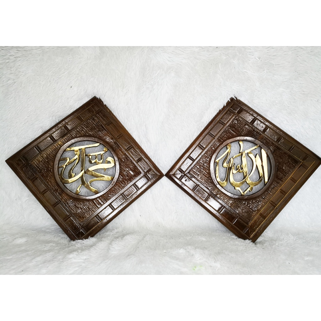 FRAME KECIL KALIGRAFI KAYU JATI (SEPASANG) | Shopee Malaysia