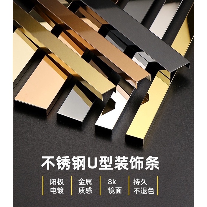 (Ready Stock)304 Stainless steel U-shaped groove decorative strip ...