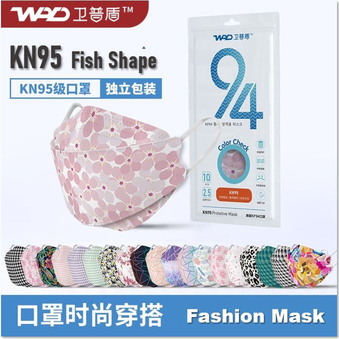 KN95 Fish Shape Face Mask WPD 4ply 10pcs Individual Pack 卫普盾KN95口罩独立包装 ...