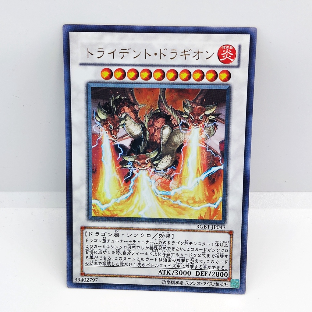 YGO YuGiOh Card DE03-JP139 RGBT-JP043 | Trident Dragion | Japanese OCG | Shopee Malaysia