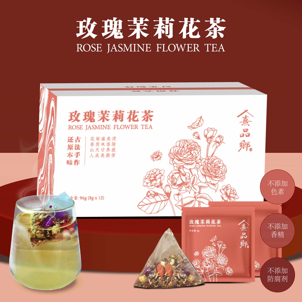 Xi Pin Xiang 玫瑰茉莉花茶 玫瑰黑糖姜茶 Rose Jasmine Tea Rose Brown Sugar Ginger Tea ...