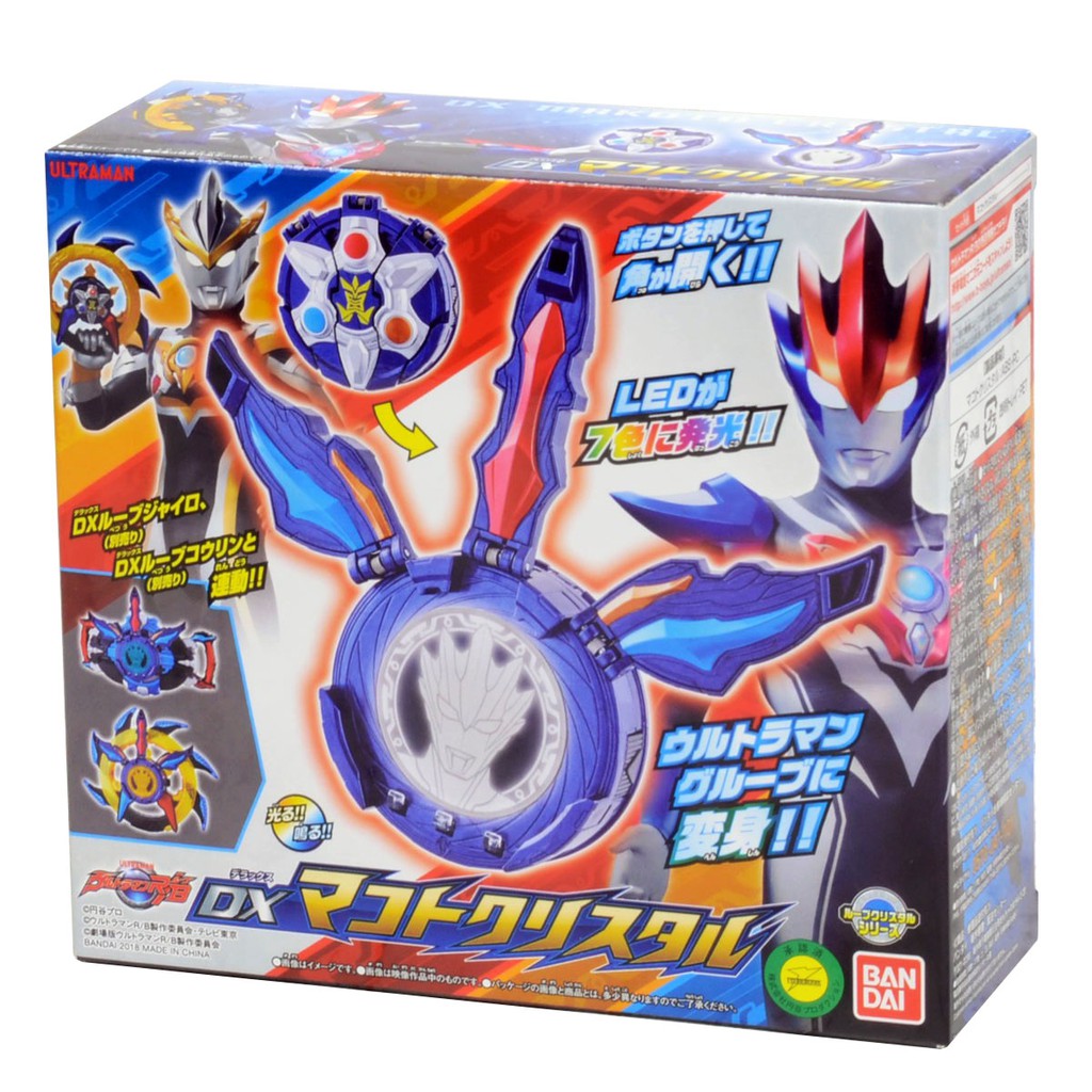 Bandai Ultraman Rube DX Makoto Crystal R/B | Shopee Malaysia