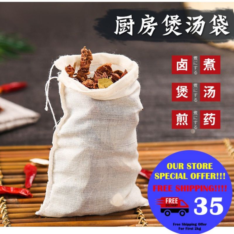 Kitchen cooking cotton yarn drawstring filter bag filter residue bag ...