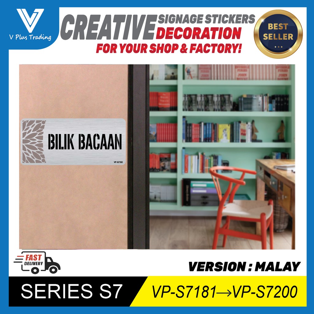 Bilik Bacaan Signage Sticker (Silver Brushed) 4"X9" Version: (Malay ...