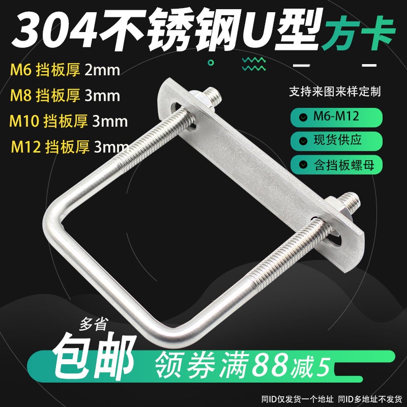 Dongjie 304 Stainless Steel u-Shaped Screw Right Angle Square Buckle ...