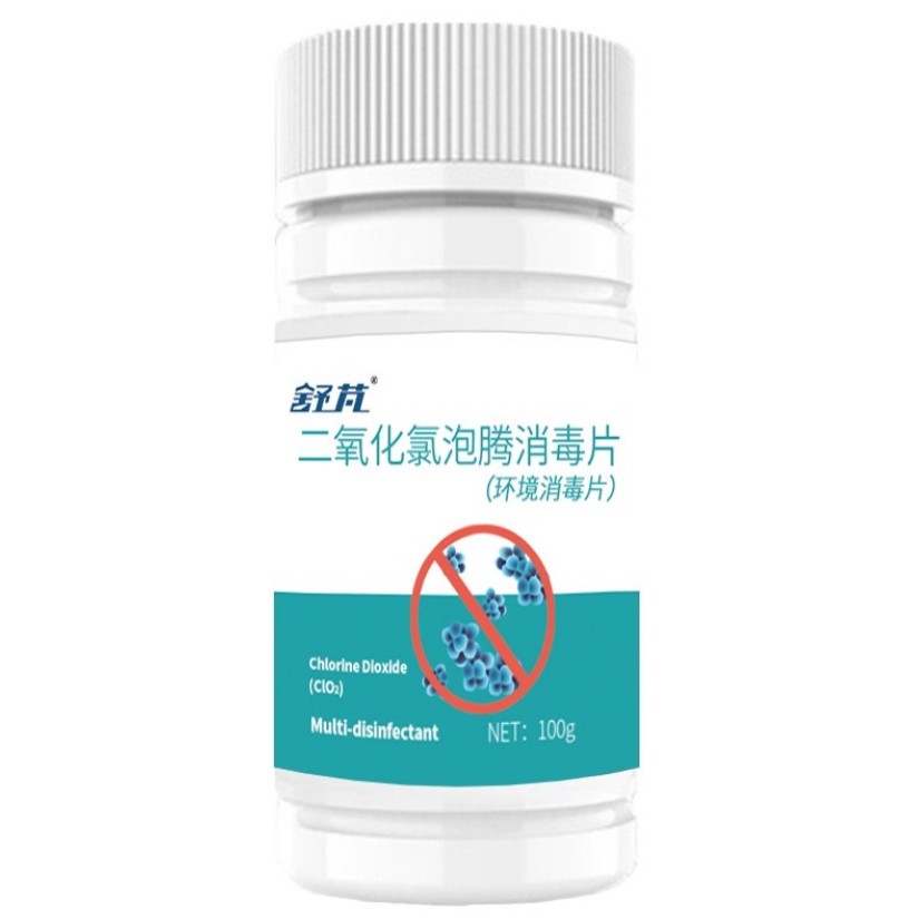 CIO Disinfection tablets chlorine dioxide 二氧化氯 消毒片must try 有效杀菌 1 ...