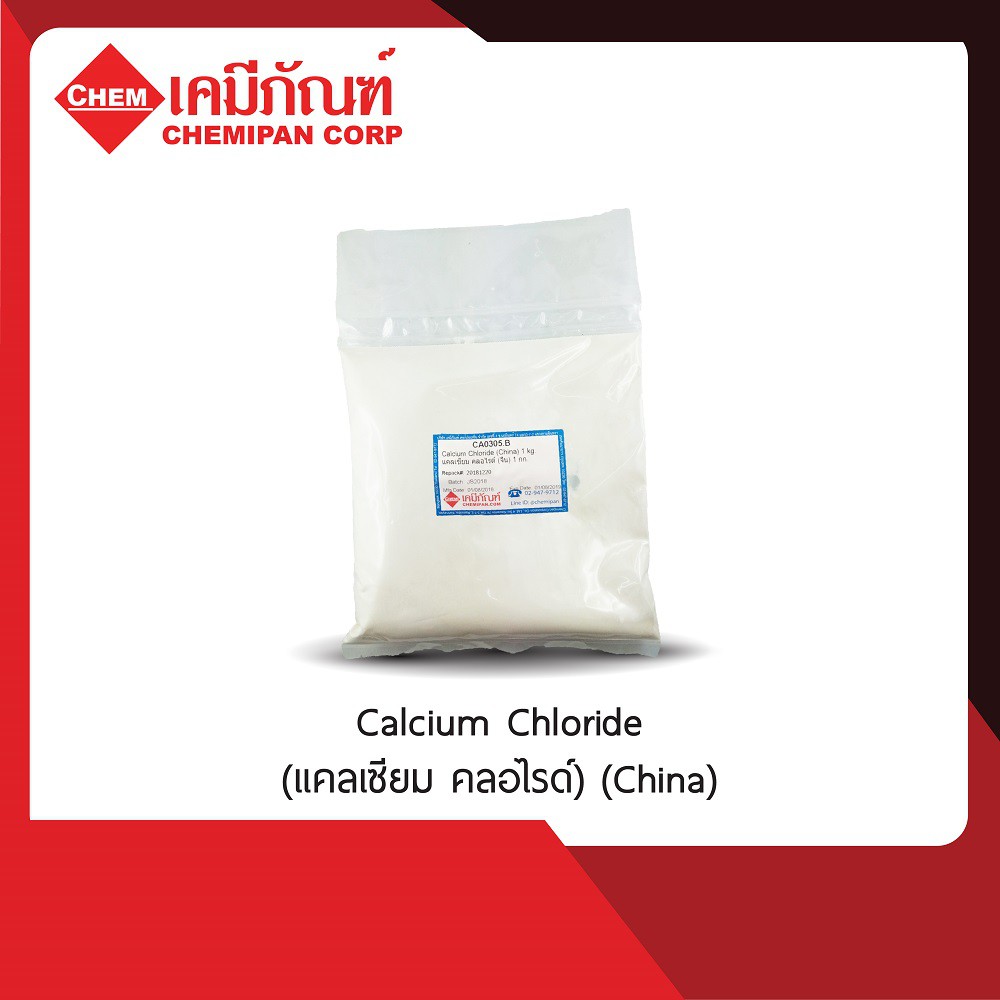 [CHEMIPAN] Calcium Chloride (Calcium Chloride) (China) 1kg. | Shopee Malaysia